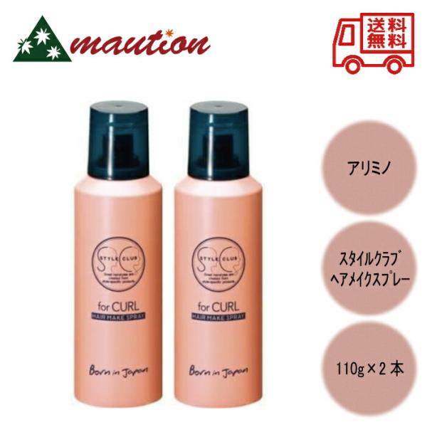 【商品詳細】ベタつきのない皮膜成分が毛髪にコシを表現し、持続する立ち上がりとボリュームを表現。ご使用前に必ず缶をよく振ってから、容器は立てたまま、髪全体にスプレーします。根元や前髪のボリュームが欲しいところへは、髪を持ち上げて内側から少し離...