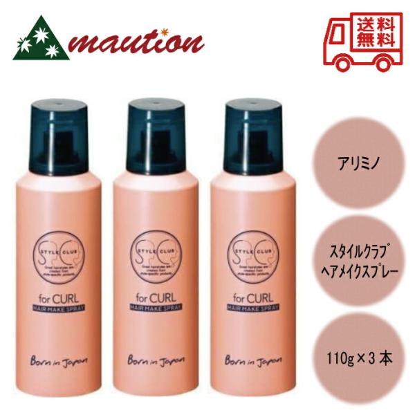 【商品詳細】ベタつきのない皮膜成分が毛髪にコシを表現し、持続する立ち上がりとボリュームを表現。ご使用前に必ず缶をよく振ってから、容器は立てたまま、髪全体にスプレーします。根元や前髪のボリュームが欲しいところへは、髪を持ち上げて内側から少し離...