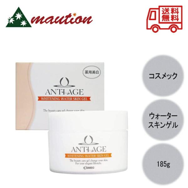 コスメック アンテージ 薬用 ウォータースキンゲル 185g : maution