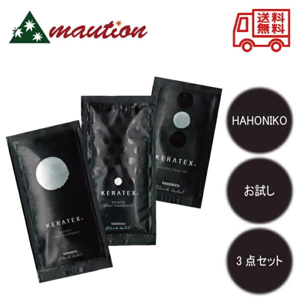 【特徴】<br>髪の成分から生まれたヘアケアだからこそ、髪に自然になじみ、強くしなやかな髪を作ります。<br><br>【容量】<br>シャンプー　10ml<br>トリートメント　1...