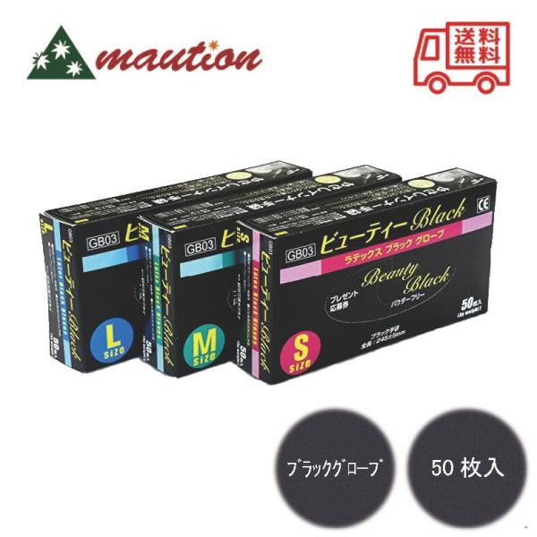 【商品規格】■S：全長24.5±0.5cm、拳の幅8.0±1.0cm■M：全長24.5±0.5cm、拳の幅9.5±1.0cm■L：全長24.5±0.5cm、拳の幅11.0±1.0cm【特徴】■左右兼用の使い捨てタイプ■パウダーフリー、天然ラ...