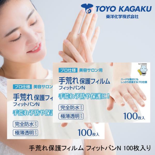 ・市販品の1.6倍のBIGサイズ！　しっかり巻き付きハードな仕事にも安心プロ仕様！・オンリーワンシリコーン粘着剤　耐水性に優れ水仕事に驚異の密着性能を発揮します。・0.03mmの極薄フィルム使用。　伸縮性が良く、端の剥がれが気にならない。