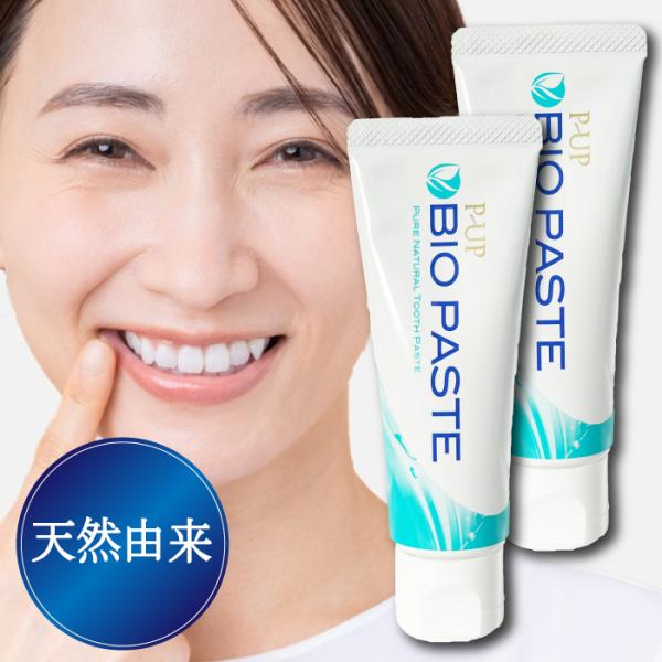 【商品詳細】全成分が天然由来で、合成界面活性剤、フッ素、研磨剤、パラベン・香料等は一切使用していません。研磨剤を使用せずとも、主成分であるP-UPバイオミネラルの優れた洗浄力が汚れを落とし、使用後はイオンコーティングにより、歯垢や歯石の再付...