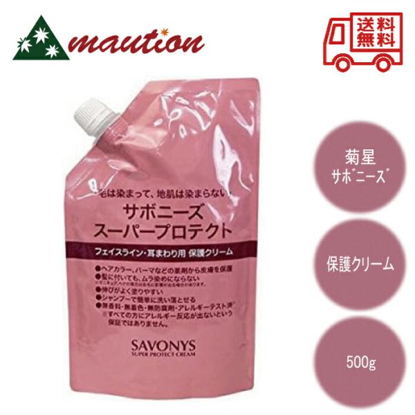 【商品詳細】生え際のプロテクトクリーム1トーンからしっかり保護、全メーカーヘアカラーに対応全成分表示：ワセリン、ミネラルオイル、マイクロクリスタリンワックス、ラネス‐５、トコフェロール、ベへニルアルコール