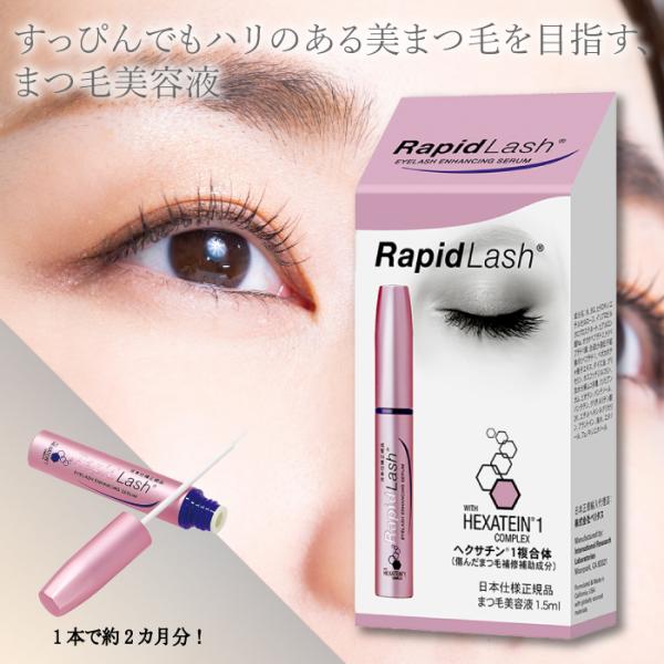 ラピットラッシュに含まれている数々の美容成分の中でもポリペプチドと、オリジナルのヘクサチンＴＭ１複合体が、まつ毛への効果をもたらしてくれる鍵となっています。これらの働きにより、これまでのまつ毛へのケアで痛んだまつ毛の補修が助けられ、ツヤと輝...