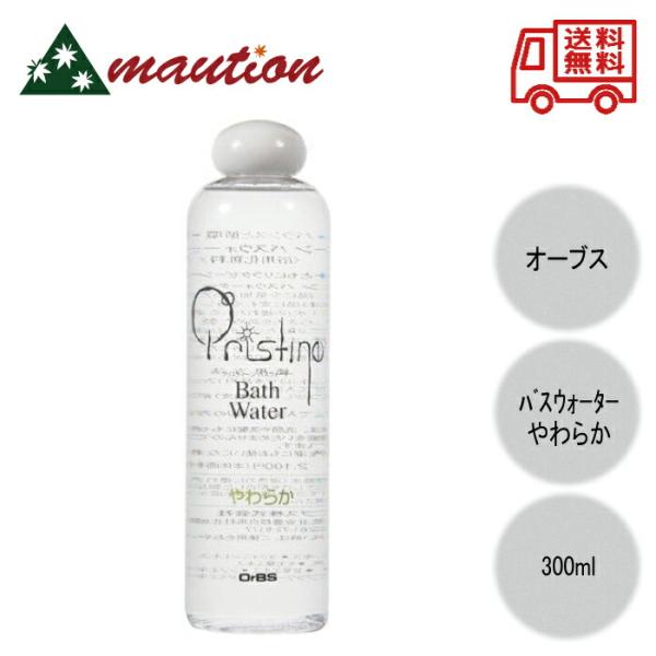 お肌の乾燥が気になる方・肌トラブルが起こりやすい方におすすめのやわらかタイプ。バスタブのお湯に少量加えるだけでお湯の性質が変わる、新しいタイプの浴用化粧料です。