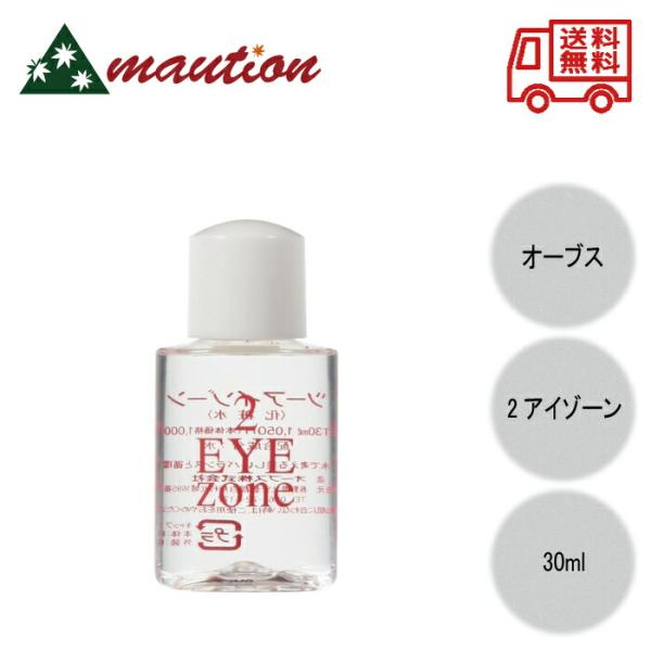 ハリと潤いのある、輝く目元に。全成分が”水”の化粧水、防腐剤や合成化学剤は一切不使用。