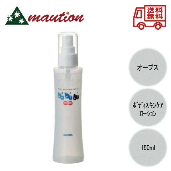 ご家族全員で潤いしっとり・さらさらローション。大人の肌乾燥は奥深く、より肌への水の潤い補水効果を増しました。使用感は更にさらさらと。脚や腕、背中にもお使いやすいスプレーボトルタイプです。