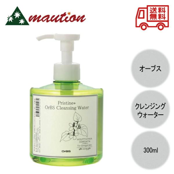 肌トラブルが起こりやすい方にもおすすめ。水で浮かせて落とす、クレンジング水