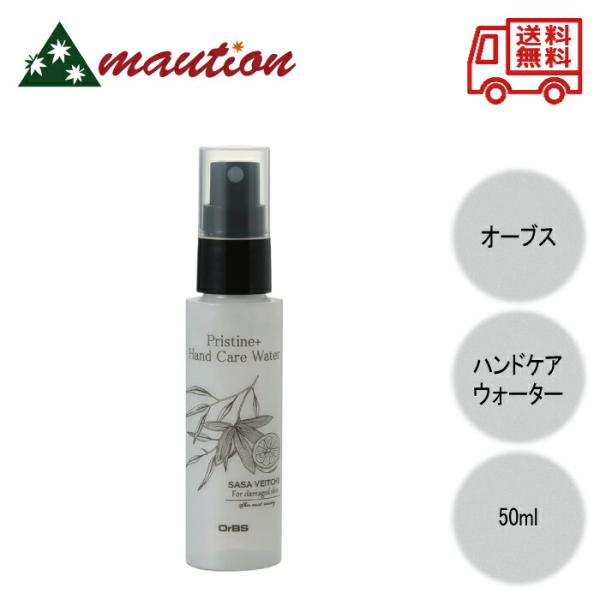 塗った後直ぐにスマホが使えるハンドケアウォーター。肌に水を補う新感覚の「補水ハンドケア」。