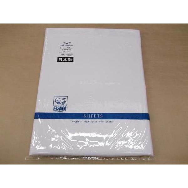 日清紡生地　平織りシーツ（白）　NO.151　137×260cm　日本製フラットシーツ　公大株式会社　三ッ桃印フラットシーツ一流紡績ブランド　三ツ桃印　日清紡の製品です。綿１００％の清潔感ある1枚もののシーツです。定番シーツ　