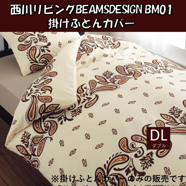 BEAMSDESIGN 獣になれない私たち けもなれ 新垣結衣 季節を感じ、心地よく眠る 特別なリラックスタイムをBEAMS DESIGNで　ビームス　デザイン