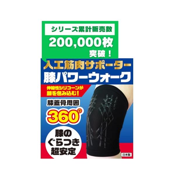 素材が筋肉のような働きをし、膝の動きに瞬時に馴染むことで、自然な歩行をサポートします。従来のサポーターと異なり、動きを制限せず、快適な装着感を実現しています。 外側からつけているのにまるで自分の筋肉のように履いた瞬間から膝の動きに合わせた形...