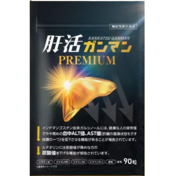 ＊肝活ガンマンは健常な人の健常値でやや高めの血中ALT値・AST値・尿酸値を下げる サプリメント です。＊肝活ガンマンは「夜のお付き合いが多く、お酒をよく飲まれる方」や「忙しくて運動をあまりしない方」におすすめのサプリです。　【使い方】：1...
