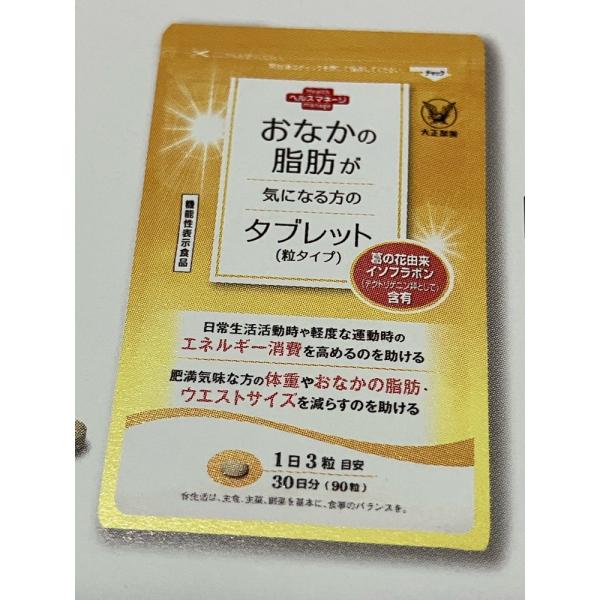 1日3粒を目安にお召し上がり下さい。かまずに水またはお湯でお召し上がりください。