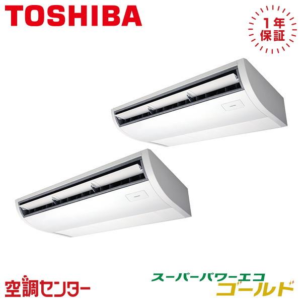 東芝 業務用エアコン GCSB16014XUが激安価格！【関連キーワード】日本キヤリア（旧東芝） 業務用エアコン 標準省エネ 天井吊形 プラズマ空清 6馬力 同時ツイン 三相200V ワイヤレス 冷媒R32  スーパーパワーエコゴールド【旧...