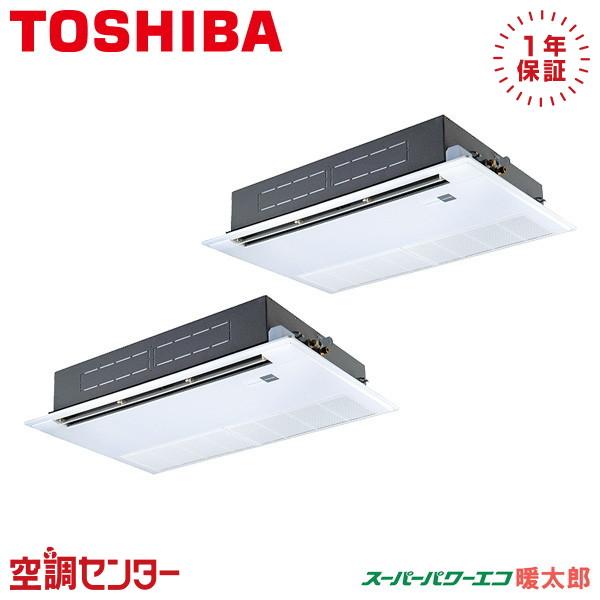 東芝 業務用エアコン GSHB14011MUBが激安価格！【関連キーワード】日本キヤリア（旧東芝） 業務用エアコン 寒冷地 天井カセット1方向 5馬力 同時ツイン 三相200V ワイヤード 冷媒R32  スーパーパワーエコ暖太郎【旧型番】※...