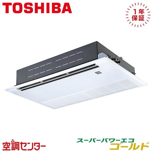 東芝 業務用エアコン GSSA05613MUBが激安価格！【関連キーワード】日本キヤリア（旧東芝） 業務用エアコン 標準省エネ 天井カセット1方向 2.3馬力 シングル 三相200V ワイヤード 冷媒R32  スーパーパワーエコゴールド【旧...