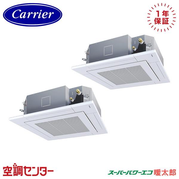 東芝 業務用エアコン GUHB160111MUBが激安価格！【関連キーワード】日本キヤリア(旧東芝) 業務用エアコン 寒冷地 天井カセット4方向 6馬力 同時ツイン 三相200V ワイヤード 冷媒R32 スーパーパワーエコ暖太郎【旧型番】※...