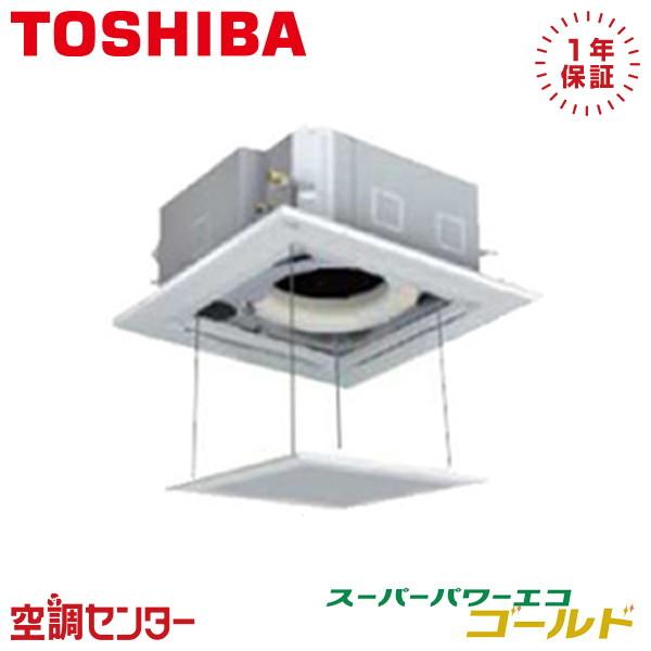 東芝 業務用エアコン GUSA14014MUB-agが激安価格！【関連キーワード】日本キヤリア（旧東芝） 業務用エアコン 標準省エネ 天井カセット4方向 5馬力 シングル 三相200V ワイヤード 冷媒R32  スーパーパワーエコゴールド【...