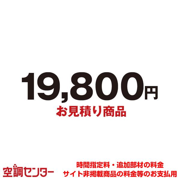 【店舗紹介】業務用エアコン専門店の空調センターです。当店はエアコン商品を激安価格でご提供！専門のスタッフが迅速に対応致します。在庫確認もお気軽にお問合せください。【商品説明】商品なしsearch-mitsumori-aircon