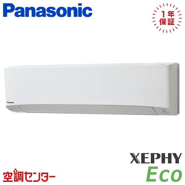 パナソニック 業務用エアコン PA-P112K7HBが激安価格！【関連キーワード】パナソニック 業務用エアコン 標準省エネ 壁掛形 4馬力 シングル 三相200V ワイヤード 冷媒R32  XEPHY Eco エコナビ【旧型番】※左から新し...