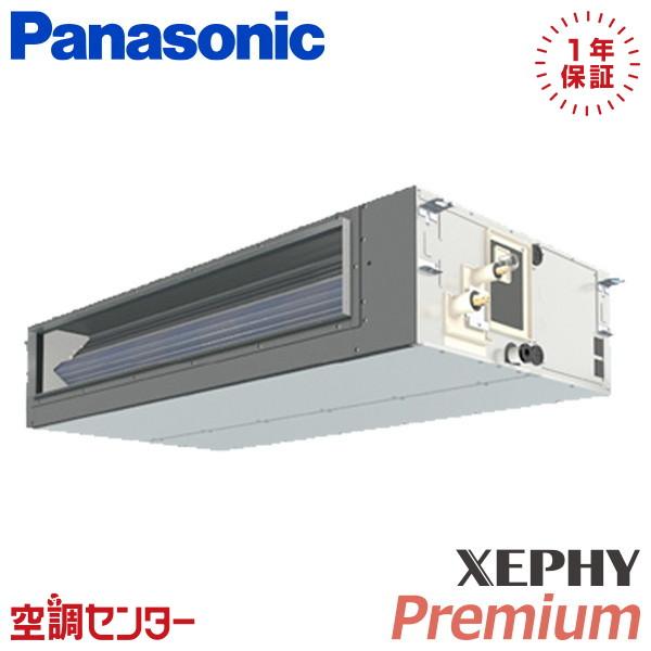 ●βパナソニック 業務用エアコン【PA-P140FE7GBC】ビルトインオールダクト形 XEPHY Premium(ハイグレード) シングル エコナビ 三相200V 5.0馬力相当 Panasonic（パナソニック） PA-P140FE7GBC 業務用エアコン 5馬力 三相