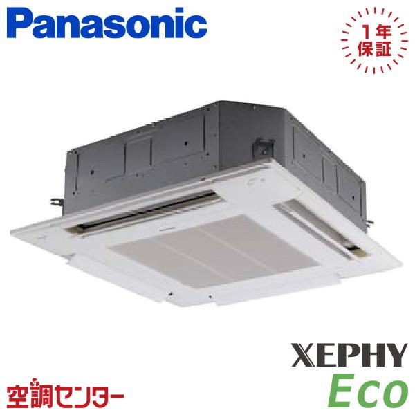 Panasonic（パナソニック） PA-P56U7HB 業務用エアコン 2.3馬力 三相