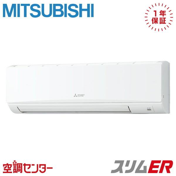 三菱電機 業務用エアコン PKZ-ERMP63K5が激安価格！【関連キーワード】三菱電機 業務用エアコン 標準省エネ 壁掛形 2.5馬力 シングル 三相200V ワイヤード 冷媒R32  スリムER【旧型番】※左から新しい順になります。PK...