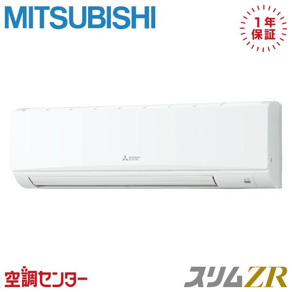 三菱電機 業務用エアコン PKZ-ZRMP63KL6が激安価格！【関連キーワード】三菱電機 業務用エアコン 超省エネ 壁掛形 2.5馬力 シングル 三相200V ワイヤレス 冷媒R32 スリムZR【旧型番】※左から新しい順になります。PKZ...