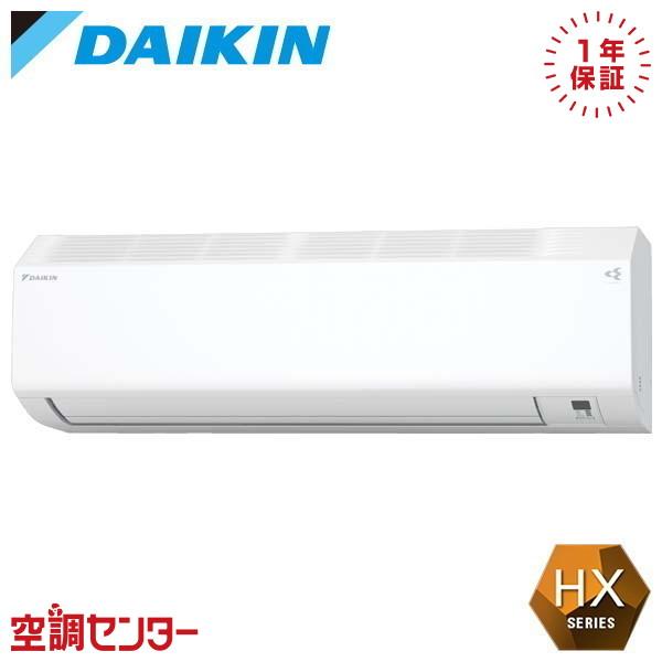 ダイキン ルームエアコン S226ATHS-Wが激安価格！【関連キーワード】ダイキン ルームエアコン 寒冷地 壁掛形 6畳程度 シングル 単相100V ワイヤレス 室内電源 HXシリーズ【旧型番】※左から新しい順になります。旧型番なし【比較...