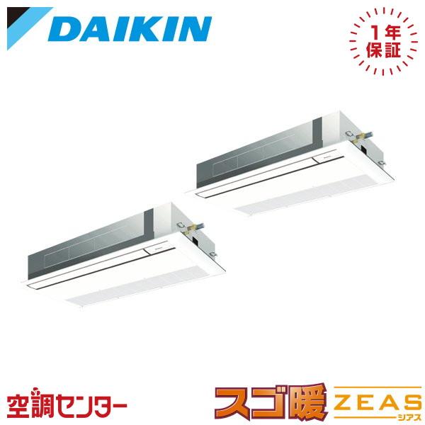 ダイキン 業務用エアコン SDRK140BBDが激安価格！【関連キーワード】ダイキン 業務用エアコン 寒冷地 天井カセット1方向 シングルフロー 標準タイプ 5馬力 同時ツイン 三相200V ワイヤード 冷媒R32  スゴ暖 ZEAS【旧型...