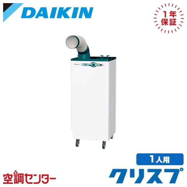 ダイキン スポットエアコン SUBSP1HTが激安価格！【関連キーワード】ダイキン スポットエアコン 床置スリム 直吹形 1.5馬力 シングル 三相200V ワイヤード クリスプ【旧型番】※左から新しい順になります。旧型番なし【比較商品】な...