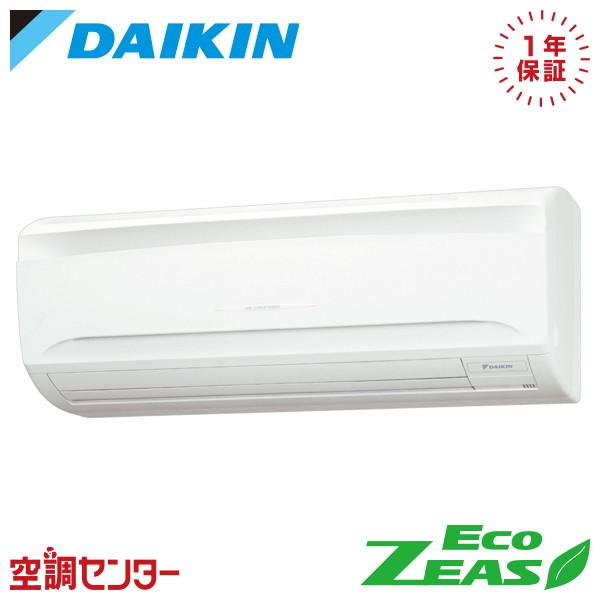 ダイキン 業務用エアコン SZRA40CTが激安価格！【関連キーワード】ダイキン 業務用エアコン 標準省エネ 壁掛形 1.5馬力 シングル 三相200V ワイヤード 冷媒R32 EcoZEAS【旧型番】※左から新しい順になります。SZRA4...
