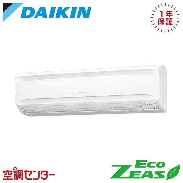 ▼在庫状況により新型番をご案内します▼ダイキン 業務用エアコン SZRA80BYNTが激安価格！【関連キーワード】《在庫限り》ダイキン 業務用エアコン 標準省エネ 壁掛形 3馬力 シングル 三相200V ワイヤレス 冷媒R32  EcoZE...