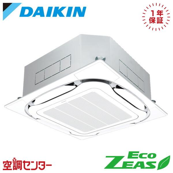 ダイキン 業務用エアコン SZRC140Cが激安価格！【関連キーワード】ダイキン 業務用エアコン 標準省エネ 天井カセット4方向 S-ラウンドフロー 標準タイプ 5馬力 シングル 三相200V ワイヤード 冷媒R32 EcoZEAS【旧型番...