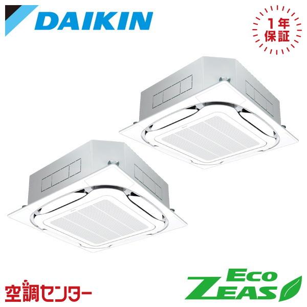 ダイキン 業務用エアコン SZRC160CDが激安価格！【関連キーワード】ダイキン 業務用エアコン 標準省エネ 天井カセット4方向 S-ラウンドフロー 標準タイプ 6馬力 同時ツイン 三相200V ワイヤード 冷媒R32 EcoZEAS【旧...