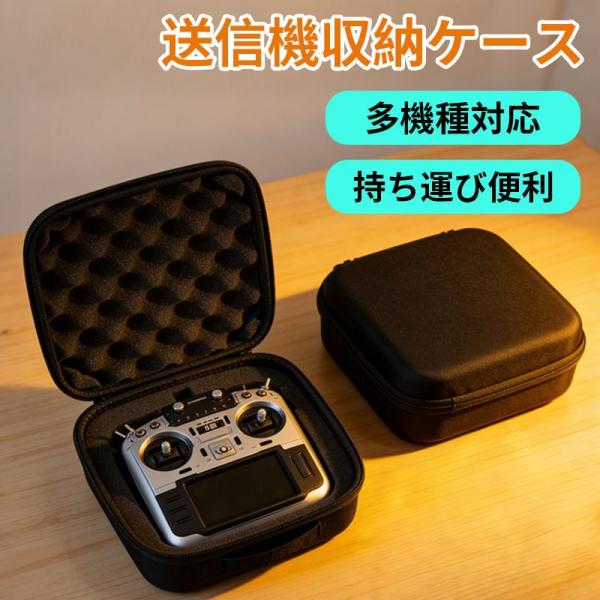 Frsky X9D / Futaba 14SG、T16IZ、T10J / RadioLink AT9S AT10 / Jumper T16シリーズに対応可能寸法：27x26x12cm材料：ナイロン
