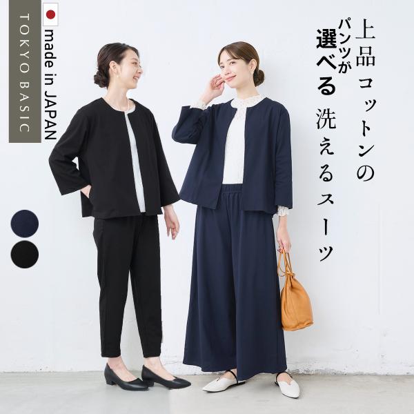 コットン100％と思えない、上品な光沢感と美しいドレープが特徴の強撚糸コットンを使用した、ジャケットとパンツのセットアップ。単品で日常使いもでき、カジュアルからフォーマルシーンまで様々なシーンに対応してくれる、こなれた雰囲気漂う大人のおめか...