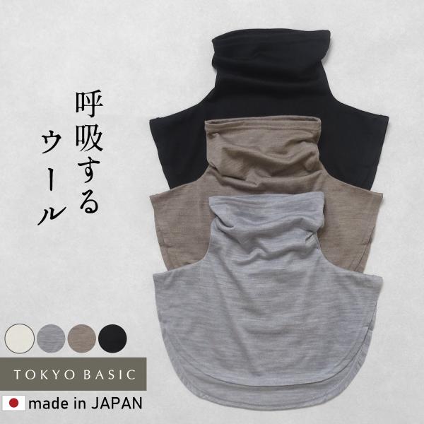 極細のウール糸を使用した、さらさらな風合いが人気の“マウントブレスウール”で多用途に使えるネックウォーマーを作りました。お出かけ時から就寝時まで、首まわりの冷え対策にもＵＶ対策にも。汗をかいてもすぐに吸い取るから、オールシーズン着用できます...