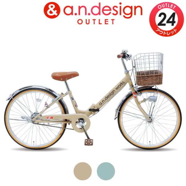 7歳 8歳 9歳 10歳 11歳の小学校 低学年におすすめなジュニア折りたたみ自転車誕生日やクリスマスのプレゼントにも最適な子供用自転車です♪この商品は【240サイズ】の配送料になります。カラー／ミルクティー、ターコイズグリーン■ワンタッチ...