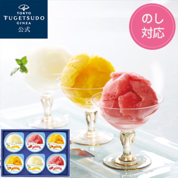果汁たっぷり。冷凍庫でひんやり凍らせて食べる夏にぴったりのスイーツです。●内容:シャーベット6個（レモン・ストロベリー・マンゴー各2個）●賞味期限:製造日より240日●箱サイズ:179×258×30（mm）●重量:580g●特定原材料等:な...
