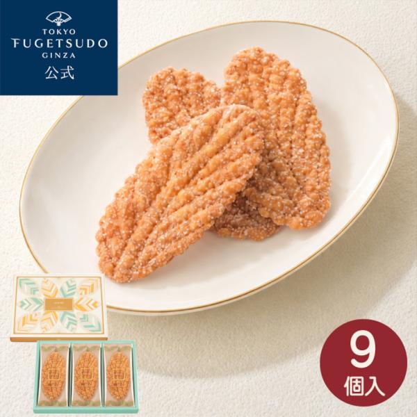フランス産発酵バターと小麦粉を使用したパイ生地を幾層にも折りたたみ、サックリと軽い口あたりに焼き上げました。●内容:リーフパイ9枚●賞味期限:製造日より90日●箱サイズ:240×183×32（mm）●重量:270g●特定原材料等:小麦・乳