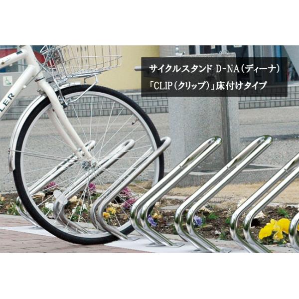 強く、錆びにくいステンレス製のサイクルスタンドです。クリップ機構付きなのでロードバイクなども倒れにくくなっております。