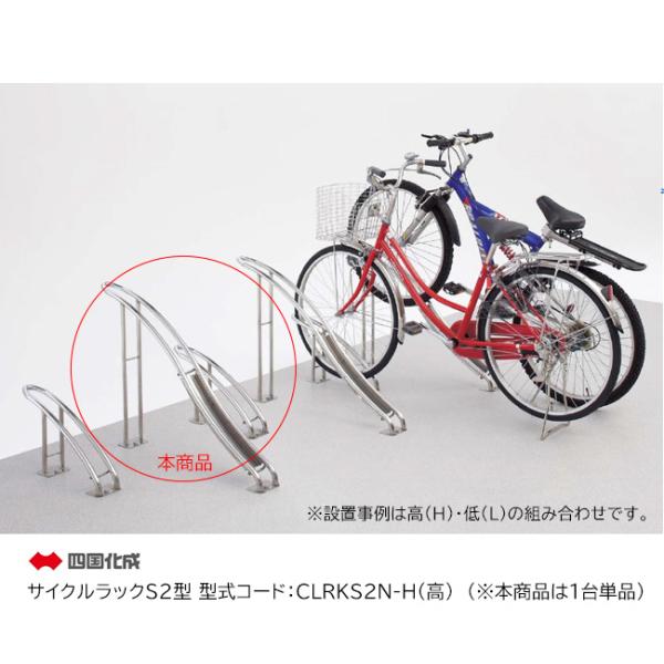四国化成のステンレス製のサイクルスタンドです。キズが目立ちにくいオールステンレス製ラック。