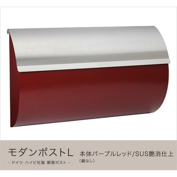 玄関まわりをモダンに演出するドイツの老舗メーカー「ハイビ社」製の郵便ポスト/郵便受けです。