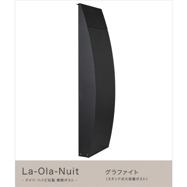 玄関まわりをモダンに演出するドイツの老舗メーカー「ハイビ社」製の郵便ポスト/郵便受けです。