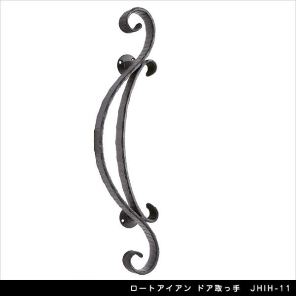 玄関扉などを美しく演出してくれるアイアン製のドア取っ手です。