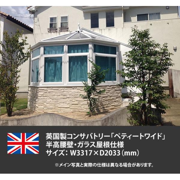 開放感のあるラグジュアリーリビング、英国製コンサバトリー NewStandard8 750シリーズです。