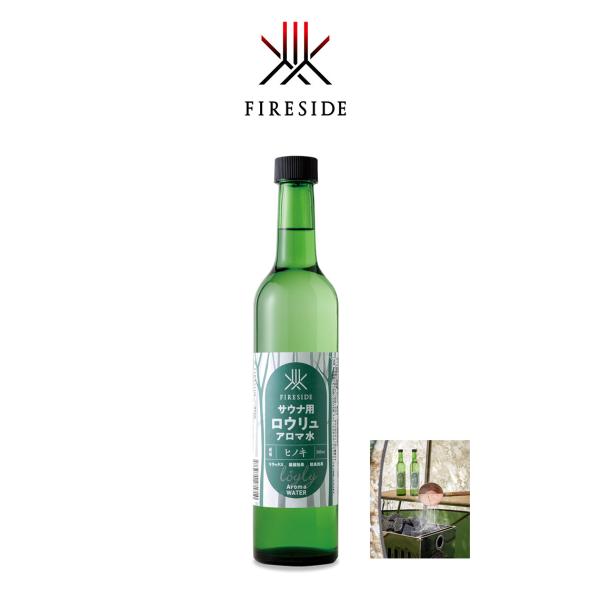 信州産100％天然素材による至福のリラクゼーション。モバイルサウナMB10A・MB15Aで贅沢なロウリュが楽しめるプレミアムなロウリュ水。香りを楽しめ、よりリラックスできます。